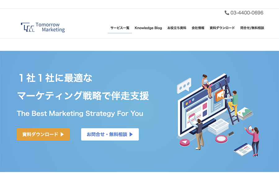 株式会社toritokeが『長野県ホームページ制作会社6選』に掲載されました（トゥモローマーケティング株式会社） – 株式会社toritoke｜マーケティングとブランディングの支援会社（長野県 ...